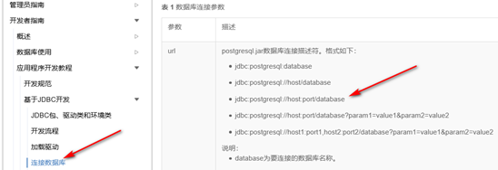 使用BenchMarkSQL测试openGauss_benchmarksql opengauss-CSDN博客