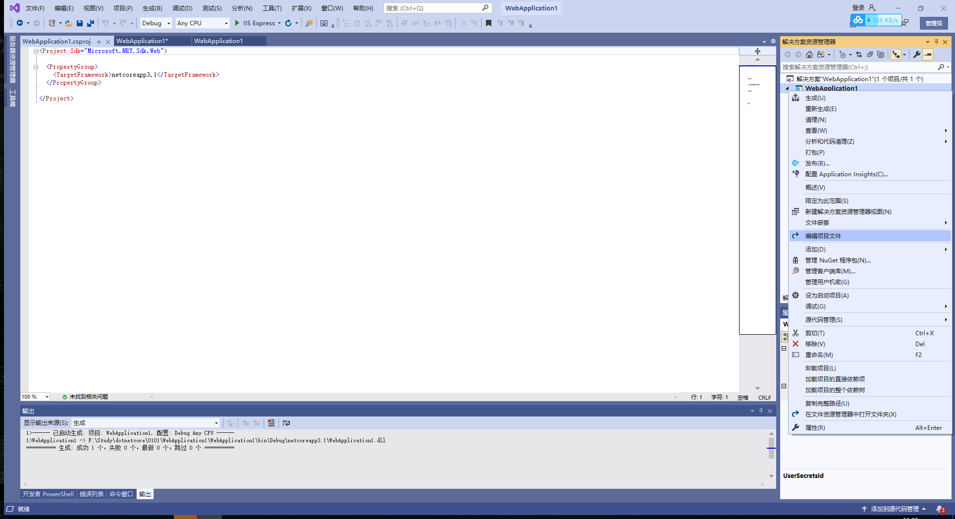 C# .NETCORE3.1 系列教程(一) 开发环境搭建与创建的一个Web项目_netcoreapp3.1使用教程-CSDN博客