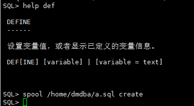 DMSQL使用_dm查询语句-CSDN博客