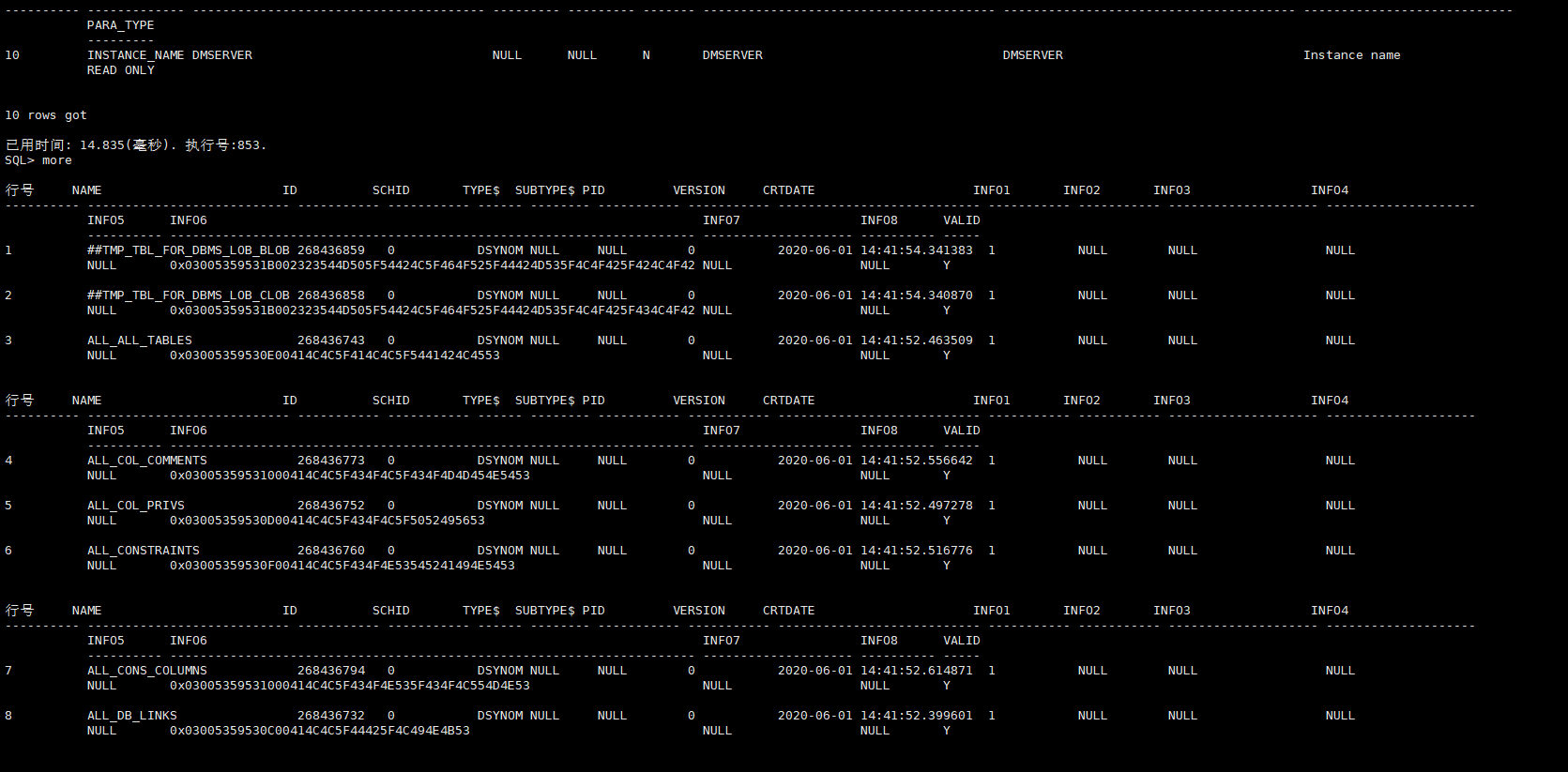 DMSQL使用_dm查询语句-CSDN博客