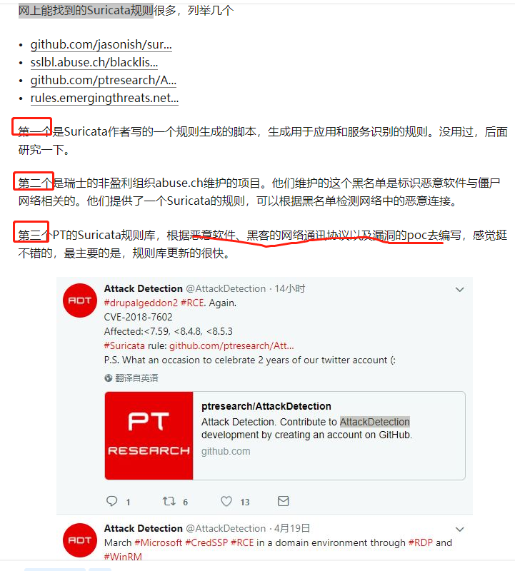 suricata自带的规则/网上能找到的Suricata规则_suricata规则下载-CSDN博客