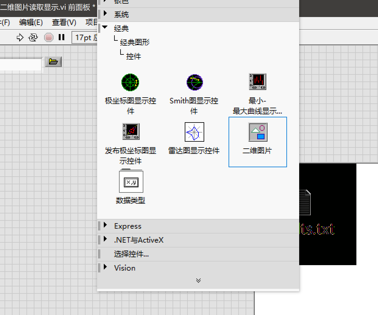 Labview 二维图片读取的方法，并用matlab Script 进行处理labview采集图像并使用matlab分析 Csdn博客 