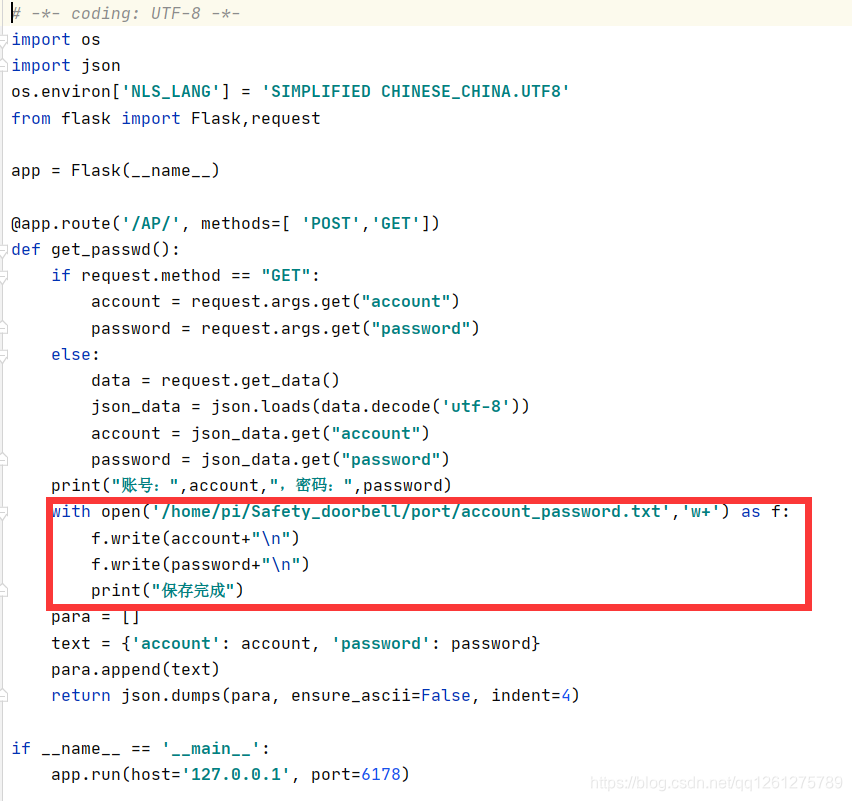 Python程序开机自启时,写入文件报错permissionerror Errno 13 Permission Denied