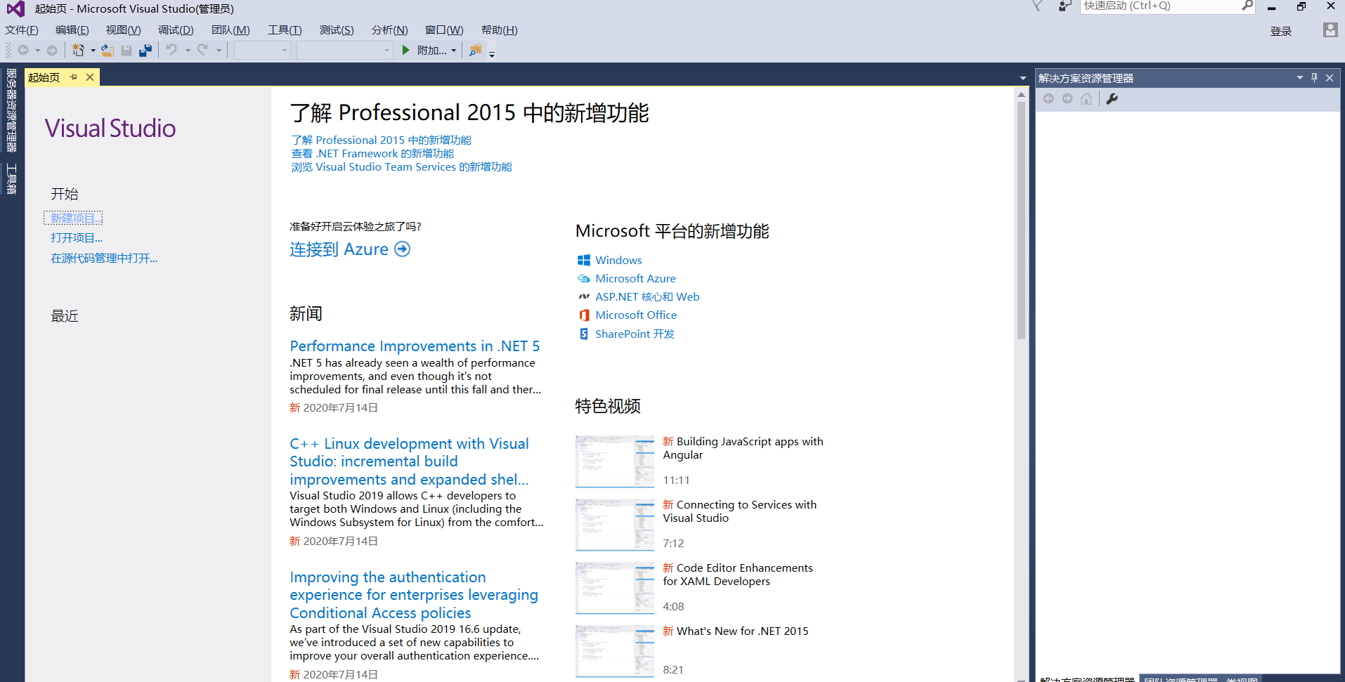 VS2015安装（windows10+64）_vs2015专业版在线安装-CSDN博客