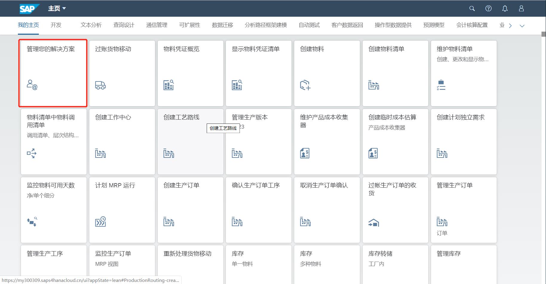 NO.15-Rework processing in SAP S4 HANA Cloud - Programmer Sought