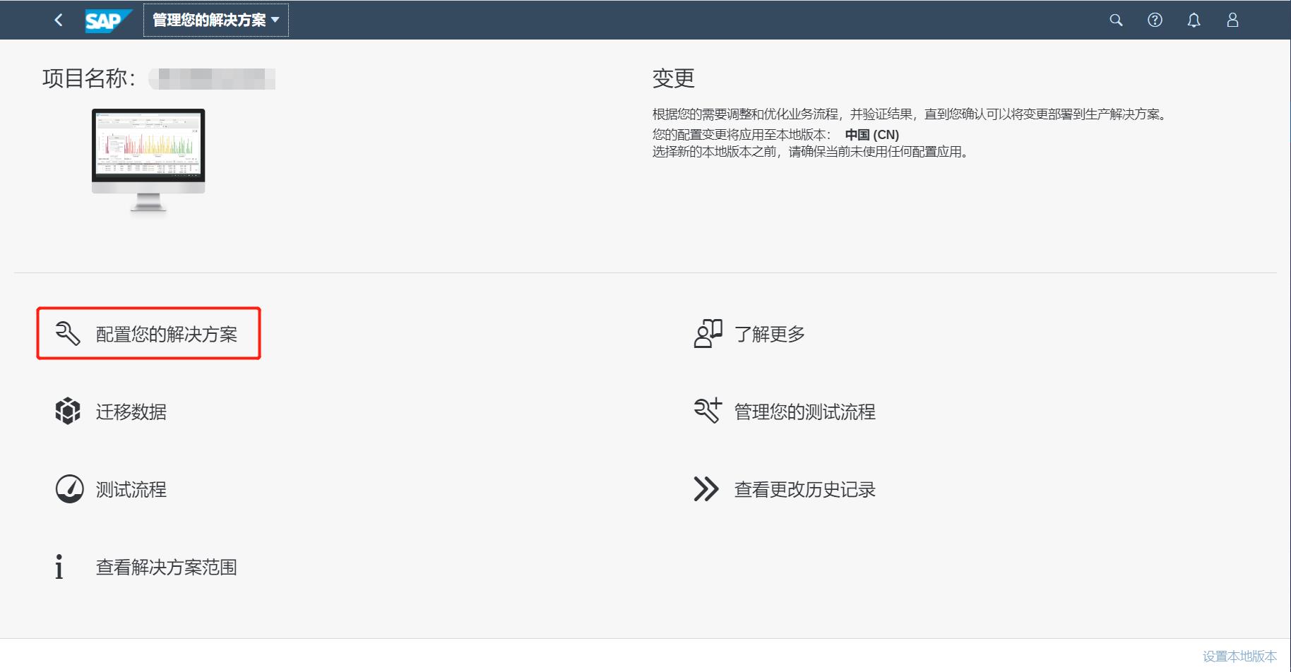 NO.10-SSCUI configuration in SAP S4 HANA Cloud (background ...