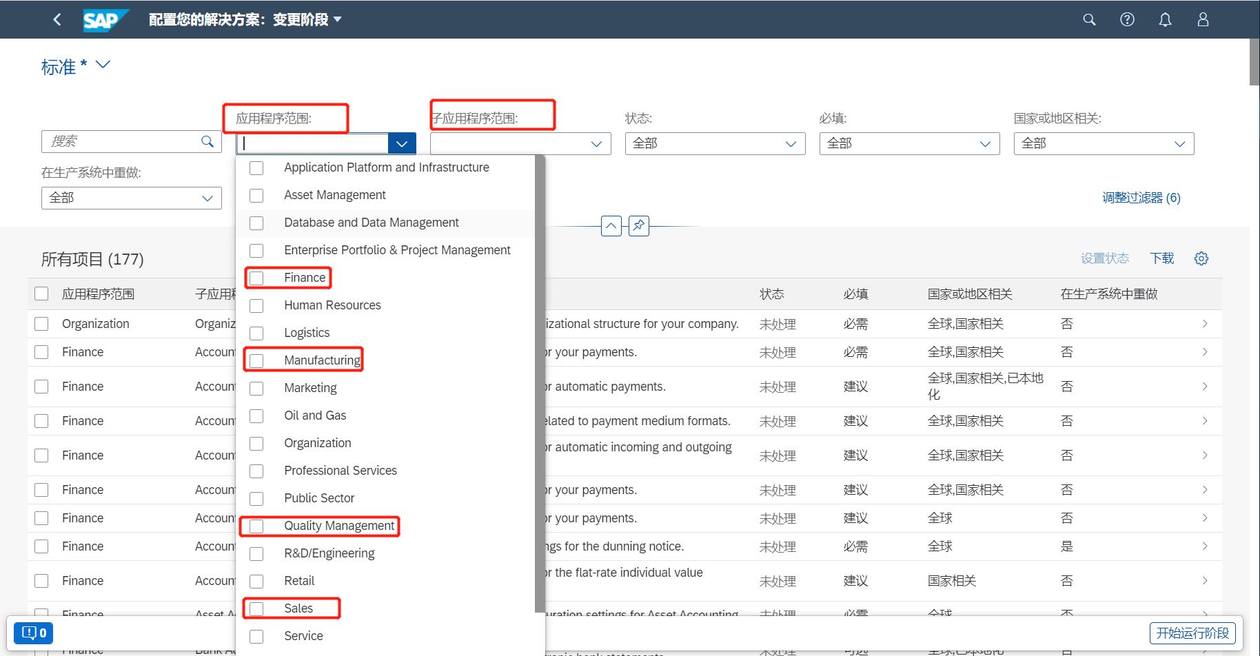NO.10-SAP S4 HANA Cloud中的SSCUI配置（后台配置）-CSDN博客