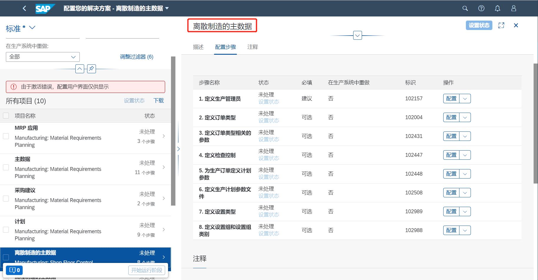 NO.10-SAP S4 HANA Cloud中的SSCUI配置（后台配置）-CSDN博客