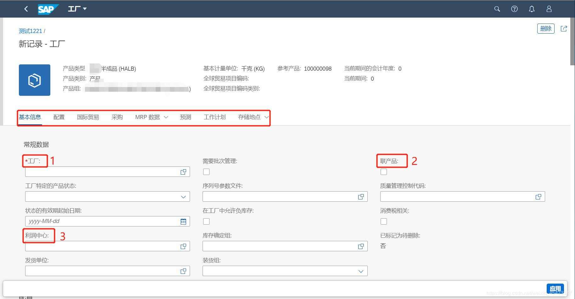 No11 Sap S4 Hana Cloud中的产品主数据操作(1)s4 Hana操作手册 Csdn博客