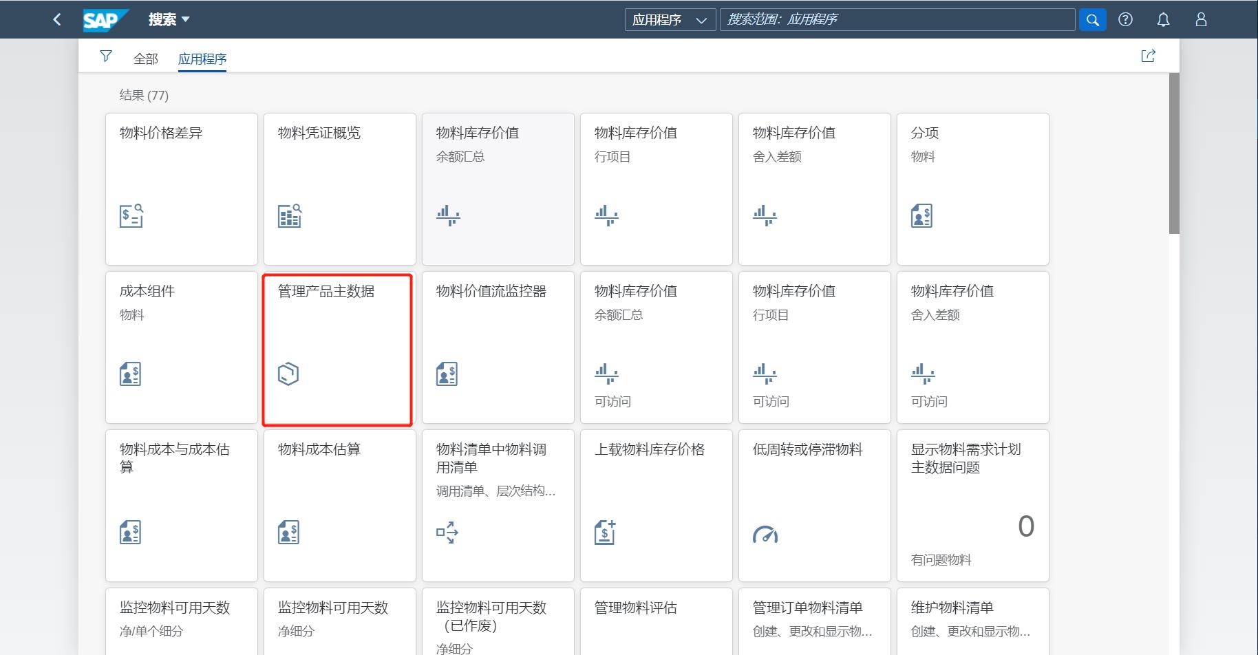 SAP S4-HANA BP screen enhancement to add custom fields (BDT mode ...