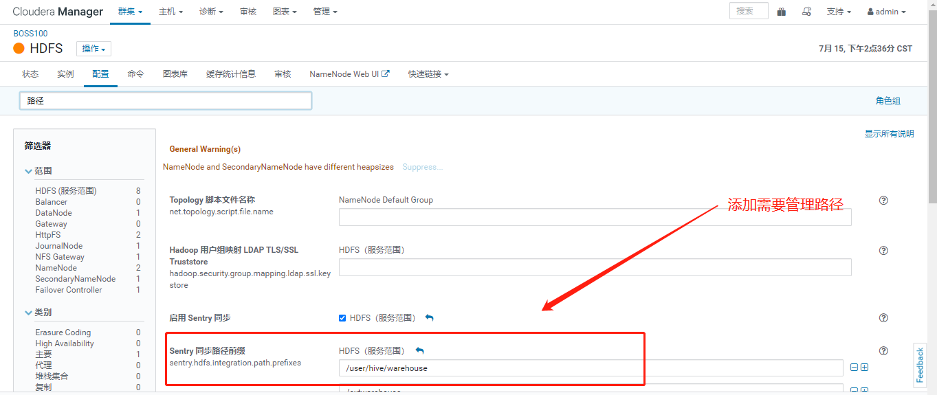 元数据权限授权管理框架：Apache Sentry 集成HDFS测试使用（三）_hdfs acl和sentry的关系-CSDN博客