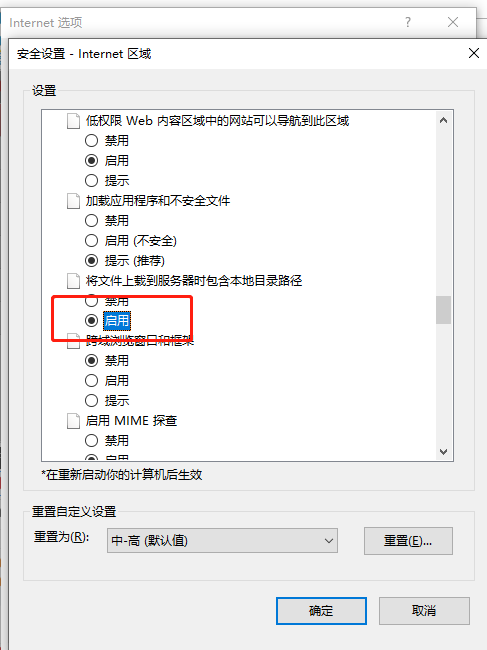 Internet浏览器，C:\fakepath路径问题_fakepath路径解决-CSDN博客