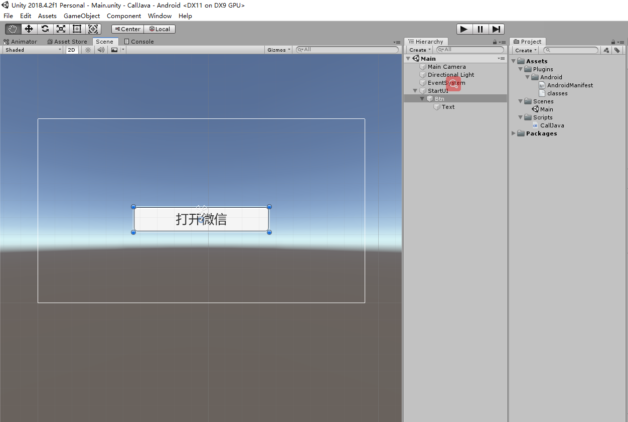 Android studio 与Unity交互_android studio unity交互-CSDN博客