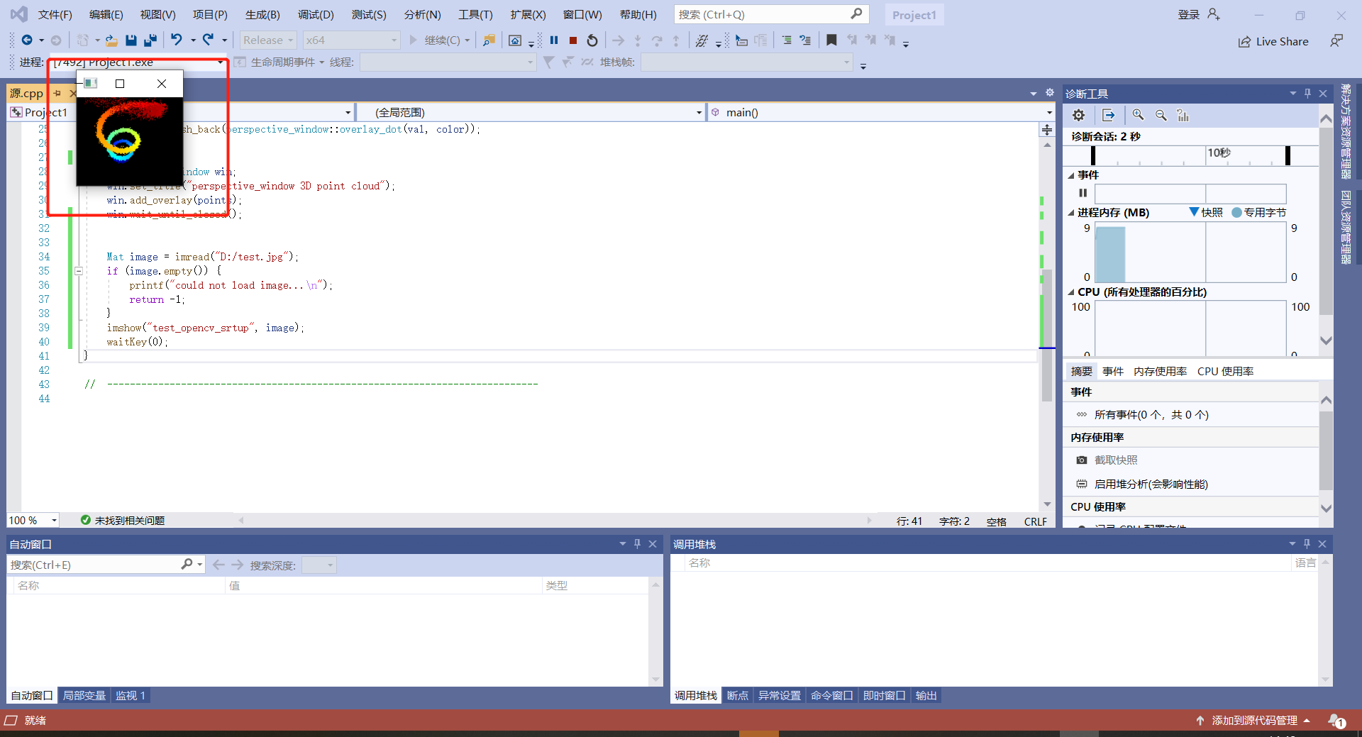 opencv-4.3.0与dlib-19.20环境配置搭建vs2019_vs2019 新建opencv dlib 项目-CSDN博客