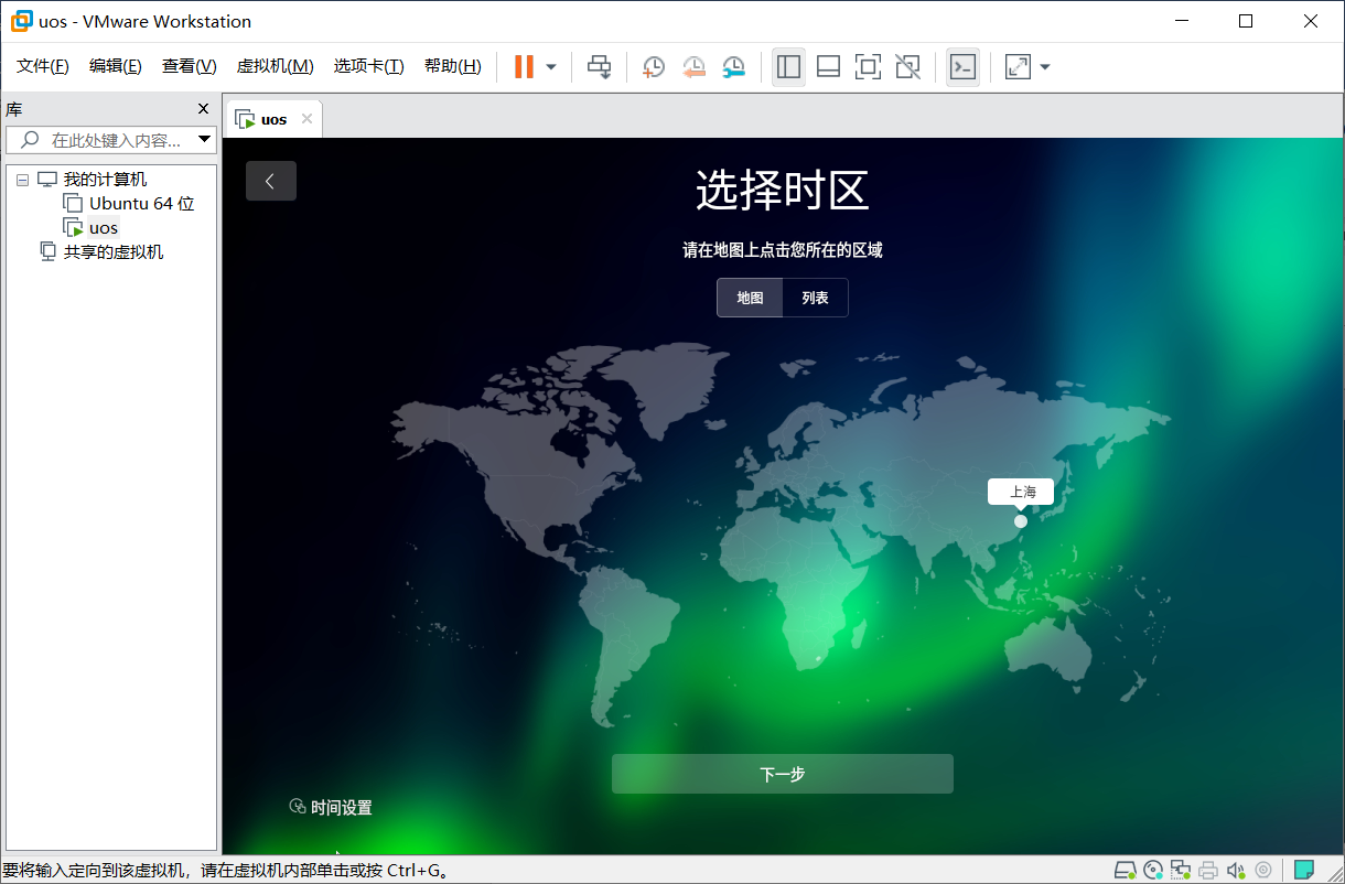 用VMware虚拟机安装国产统一操作系统UOS_虚拟机安装统信uos-CSDN博客