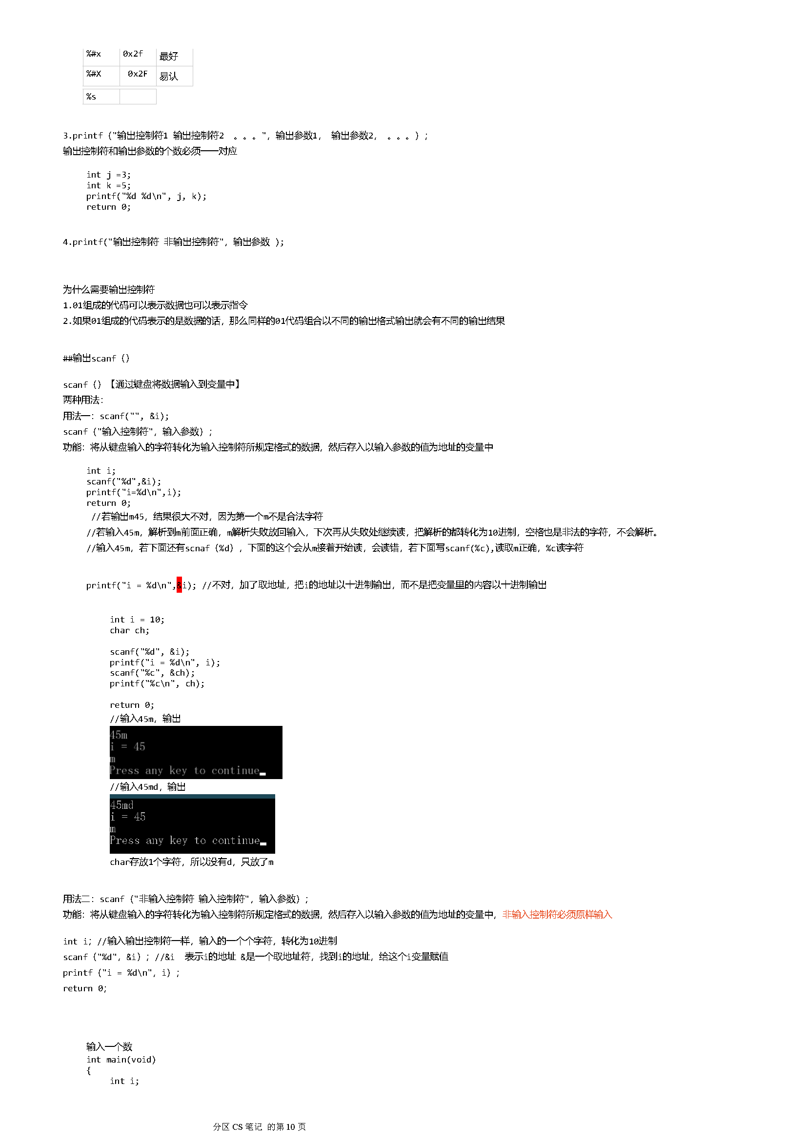 B站 郝斌c语言 课件笔记 （全）郝斌c语言ppt Csdn博客 