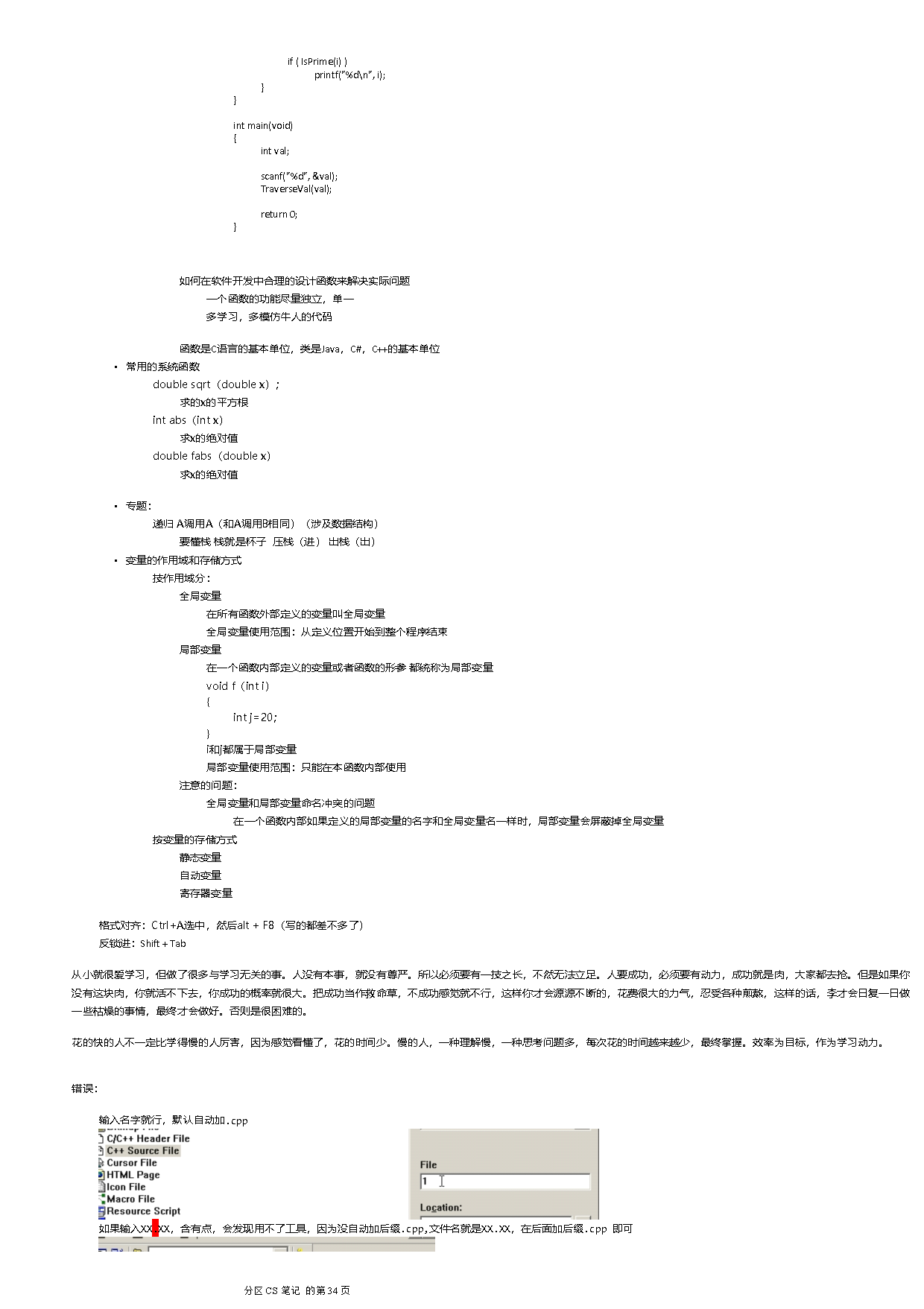 B站 郝斌c语言 课件笔记 （全）郝斌c语言ppt Csdn博客 