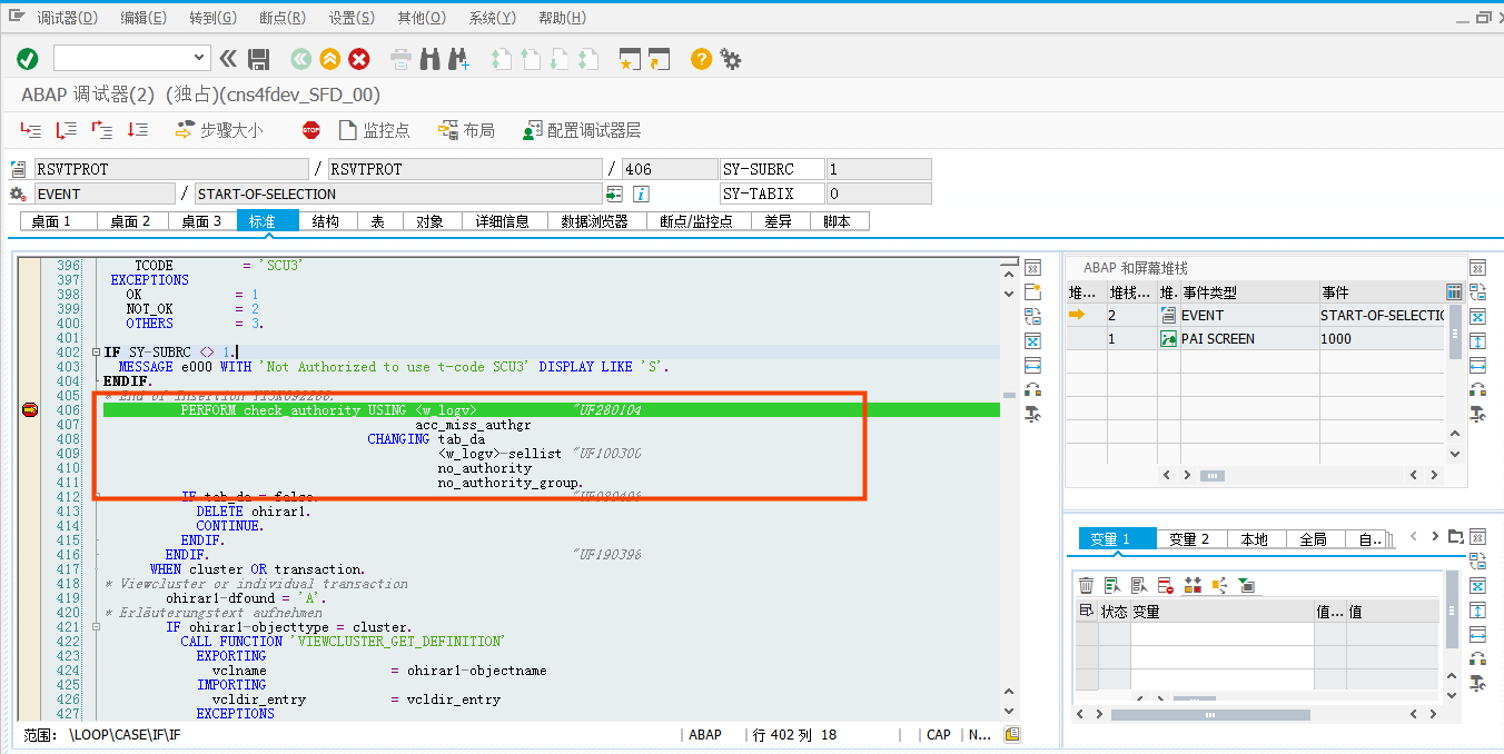 sap的日志记录_sap scu3-CSDN博客