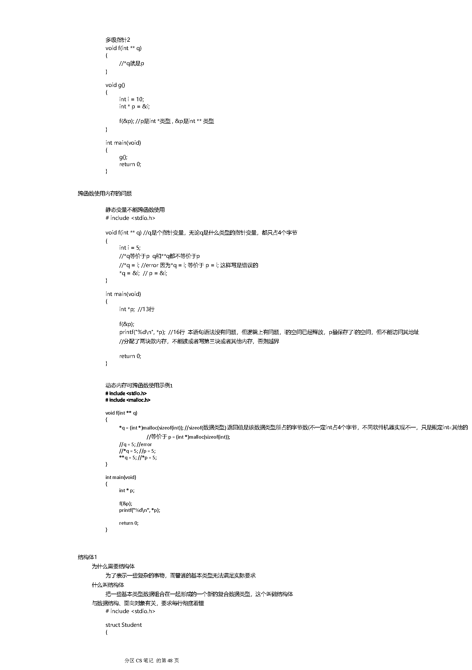 B站 郝斌c语言 课件笔记 （全）郝斌c语言ppt Csdn博客