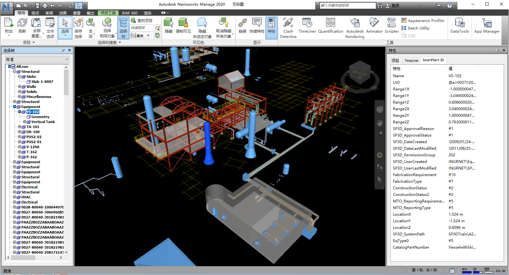 SmartSplant3D模型导入Unity_smartplant 3d loader for navisworks-CSDN博客
