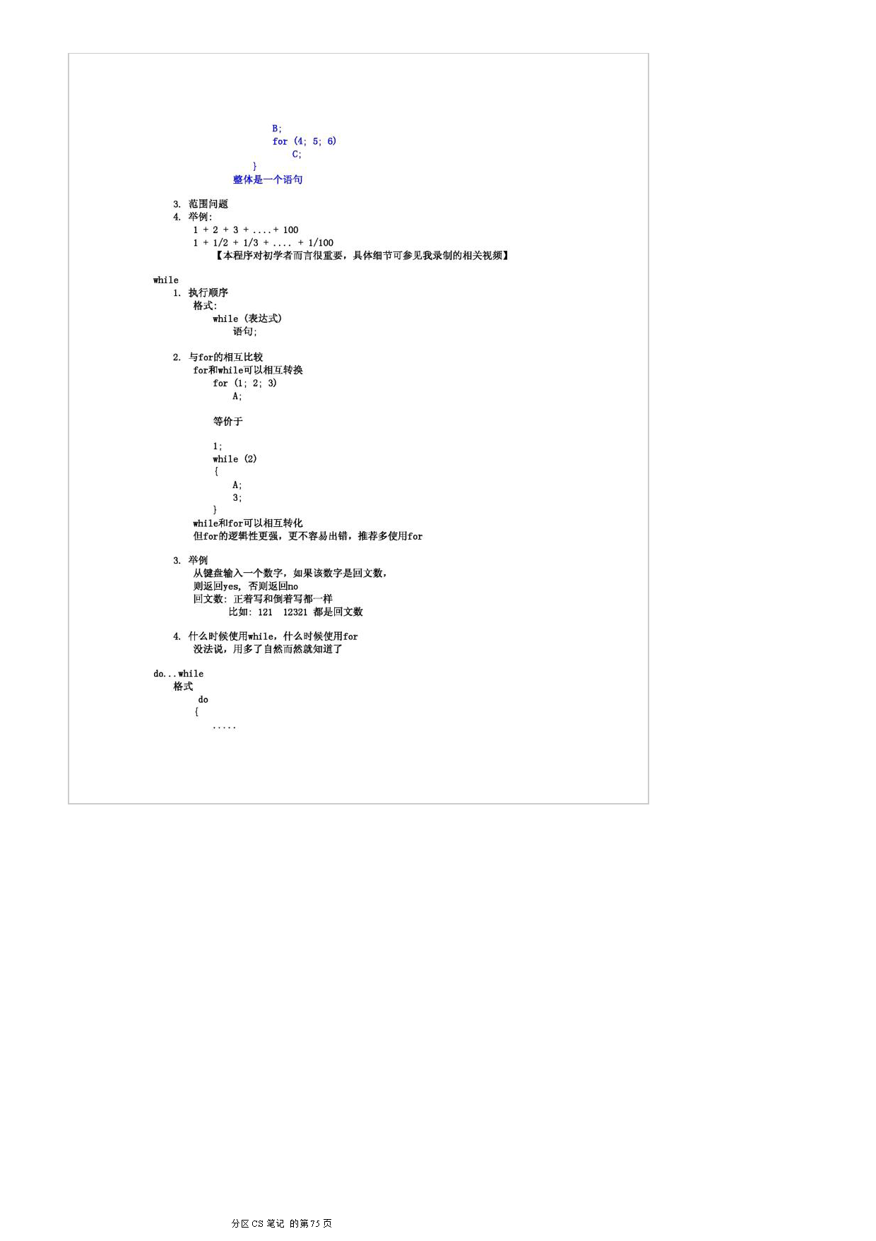 B站 郝斌c语言 课件笔记 （全）郝斌c语言ppt Csdn博客 