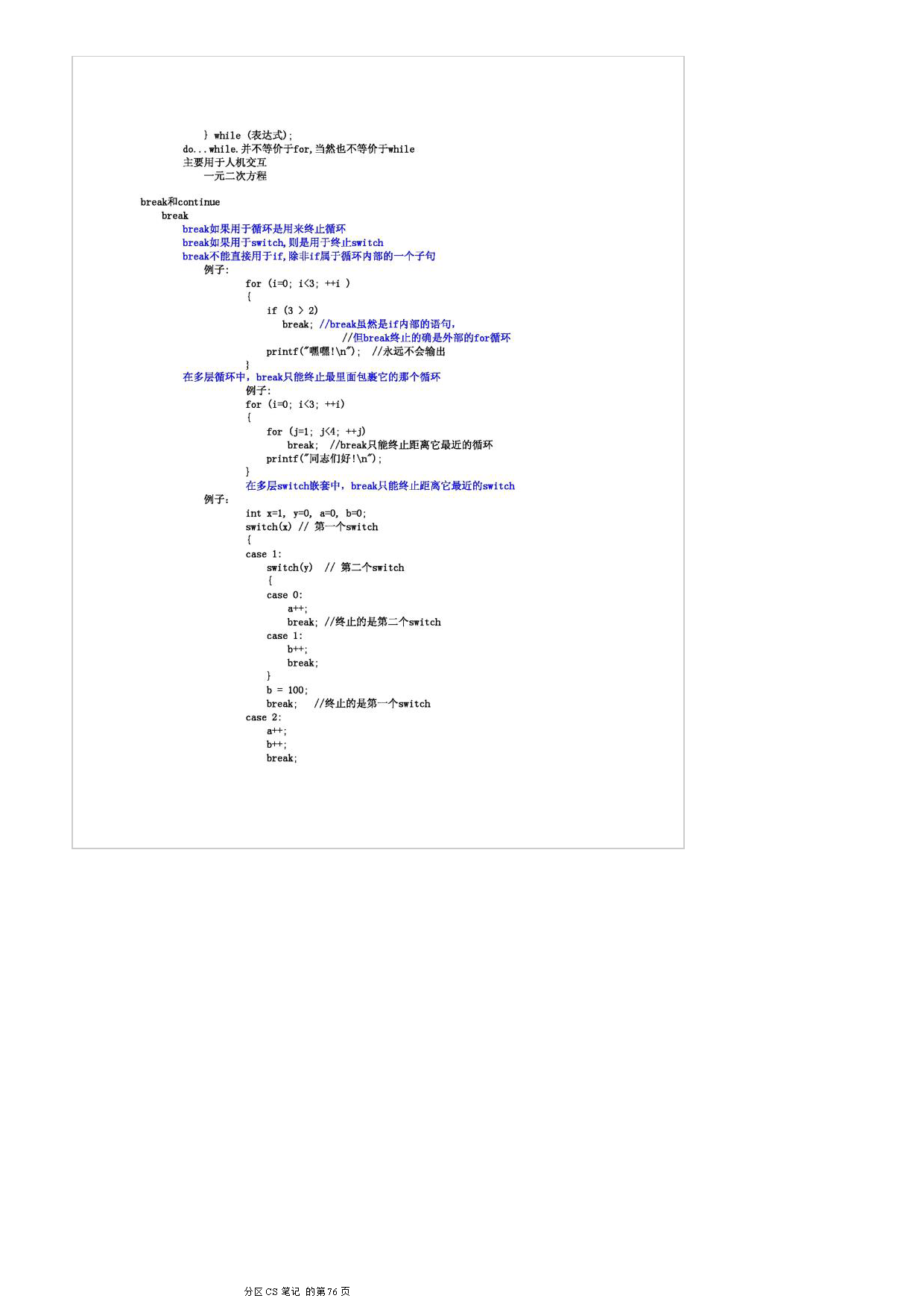 B站 郝斌c语言 课件笔记 （全）郝斌c语言ppt Csdn博客 