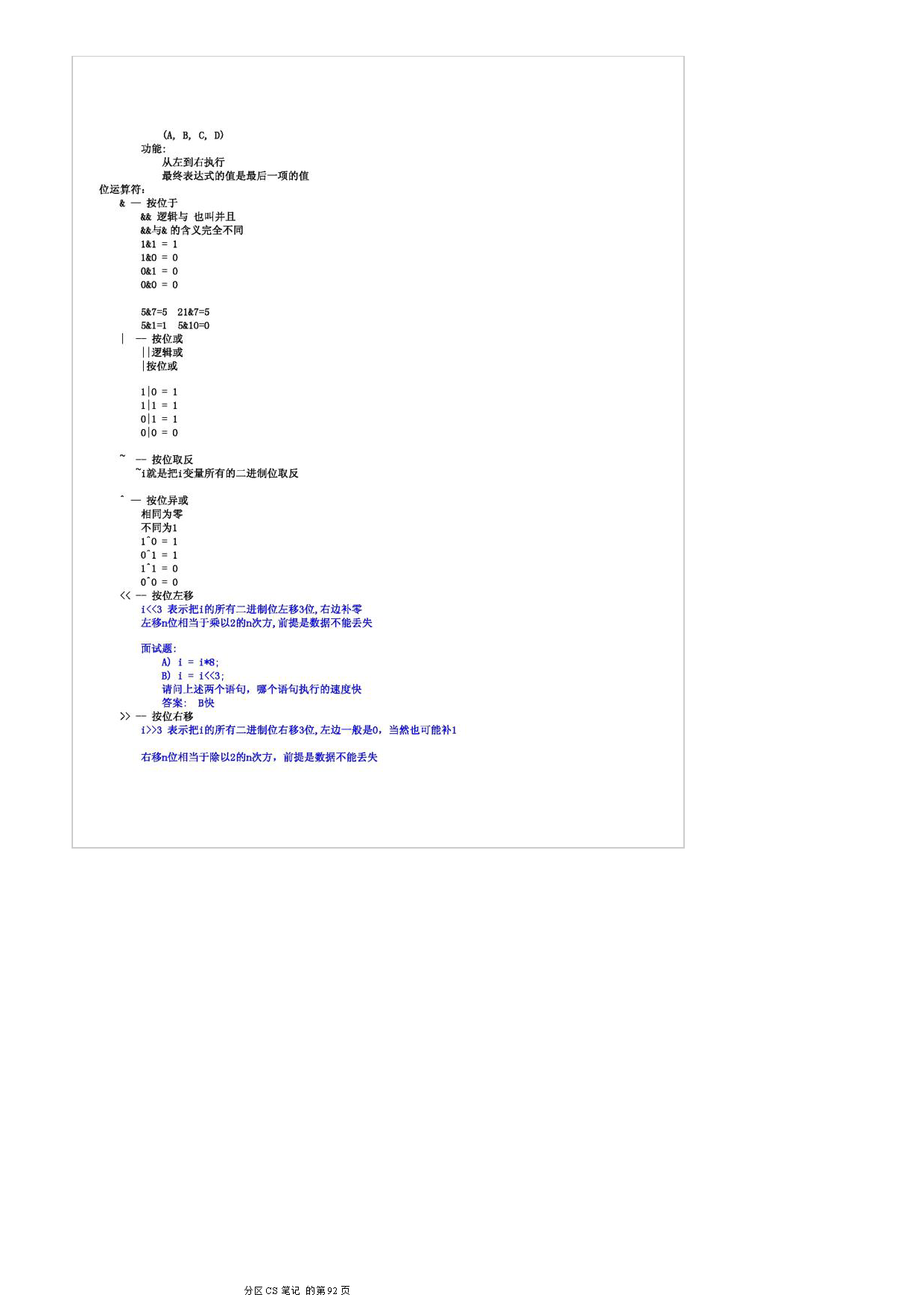 B站 郝斌c语言 课件笔记 （全）郝斌c语言ppt Csdn博客 