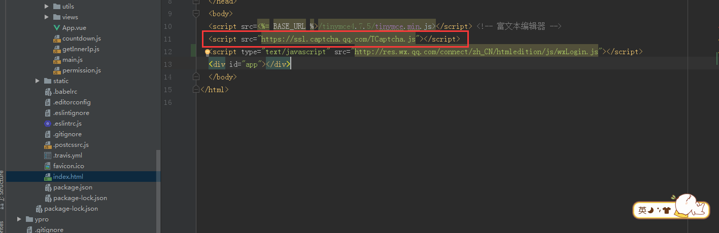 Vue接入腾讯云验证码vue 引入腾讯云验证码 Csdn博客 