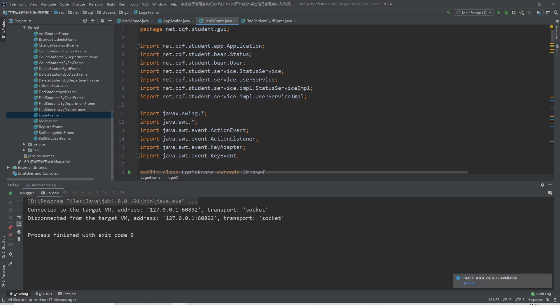java 第五次实训总结 19计应三班 陈秋帆_java用setechochar('*')出现add cast to-CSDN博客