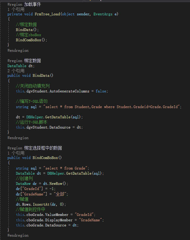 使用DataGridView,TreeView,DataView 制作树型控件的展示数据和节点筛选_datagridview treeview-CSDN博客