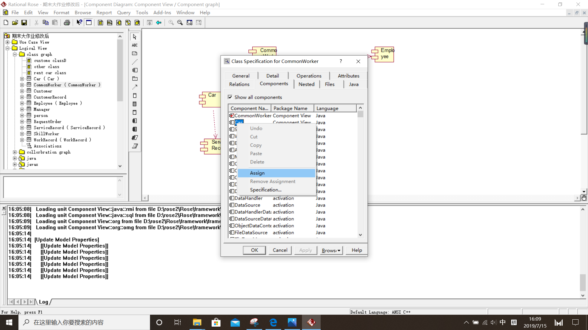 rose uml正向工程_uml正向工程代码怎么写-CSDN博客