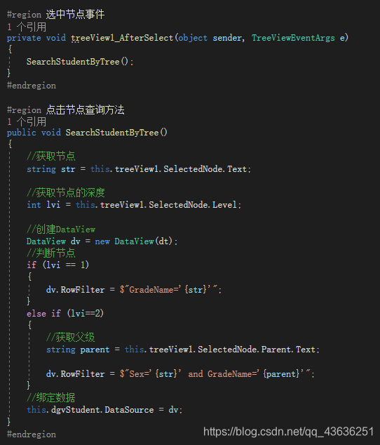 使用datagridview Treeview Dataview 制作树型控件的展示数据和节点筛选 Datagridview Treeview Csdn博客
