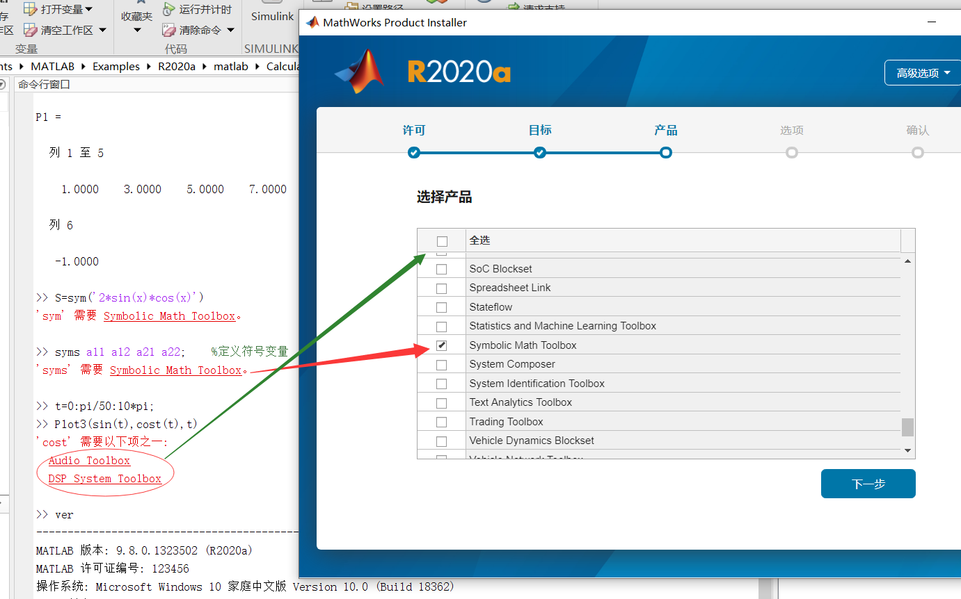 您的管理员限制了您对此 MathWorks 产品的下载权限------MATLAB安装后添加额外的Toolbox_您的许可证管理员限制了您对此 ...