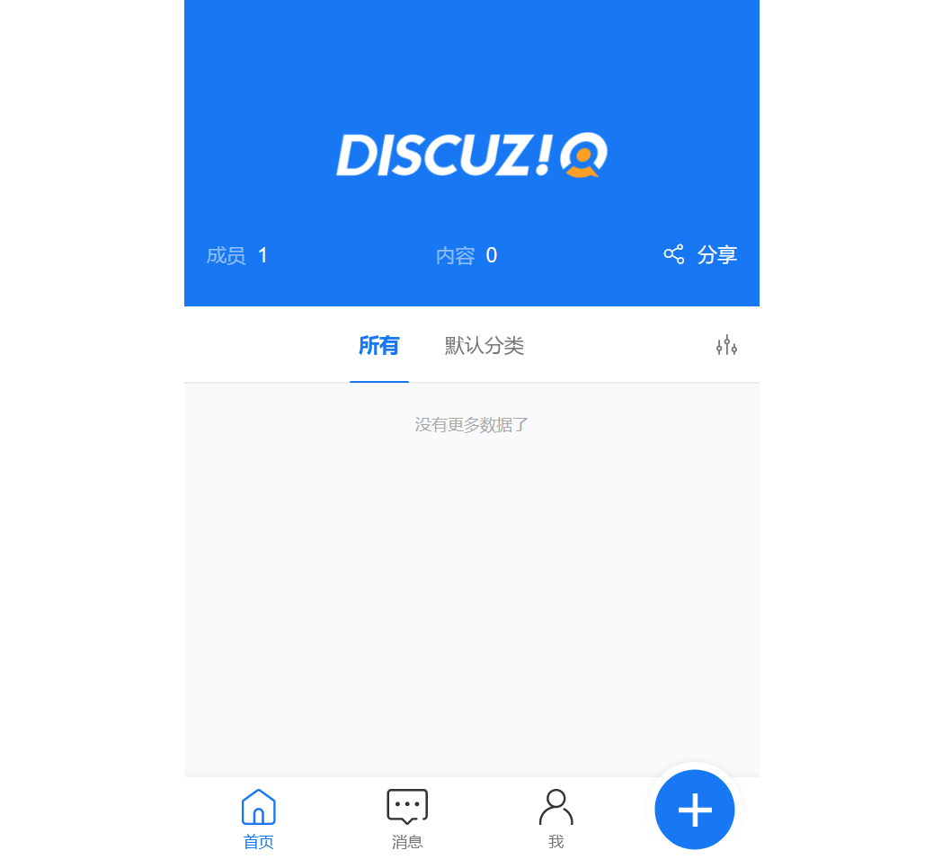 在阿里云上通过URLOS安装Discuz! Q_discuzq和阿里云服务器安装教程-CSDN博客