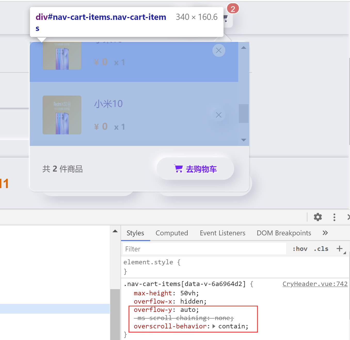 overscroll-behavior的使用及局限性-CSDN博客