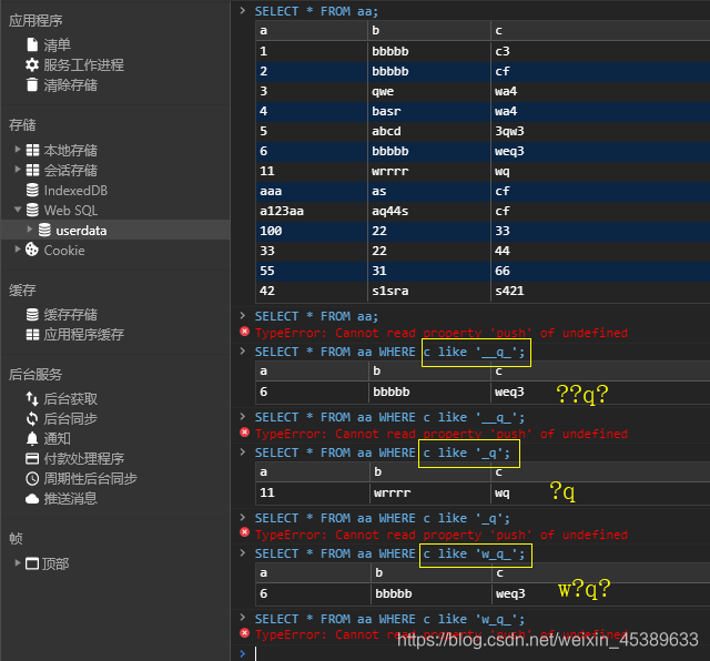 【html5】web Sql Database【已废弃】(可能是最全详解,含各种参数介绍,以及一些sql语句)websql 废弃了 Csdn博客