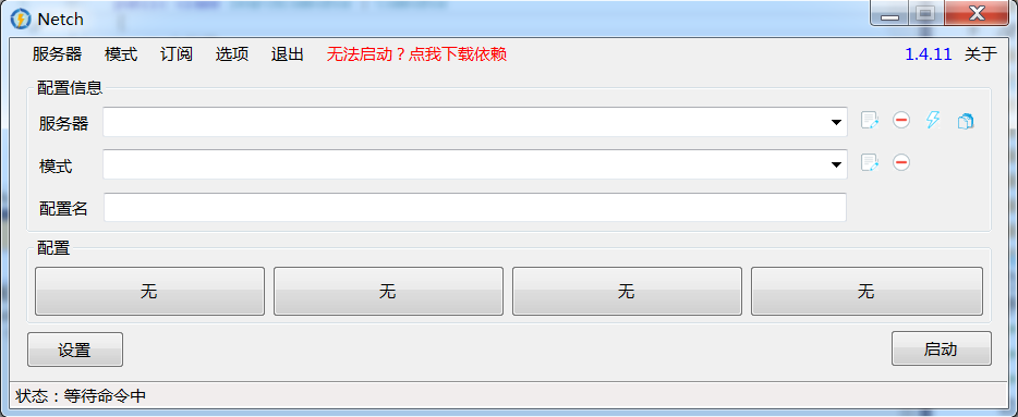 c# c sharp NetchX / Netch 编译-CSDN博客