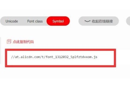 在antd项目中以Symbol方式引用IconFont图标_antd icon symbol-CSDN博客
