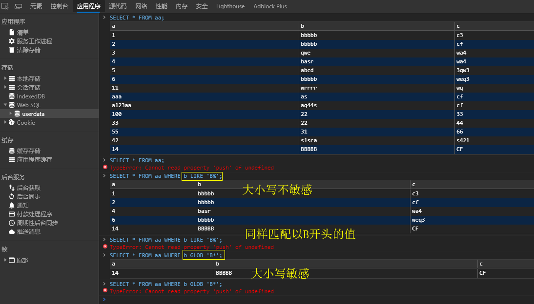 【HTML5】Web SQL Database【已废弃】（可能是最全详解，含各种参数介绍，以及一些SQL语句）_websql 废弃了-CSDN博客