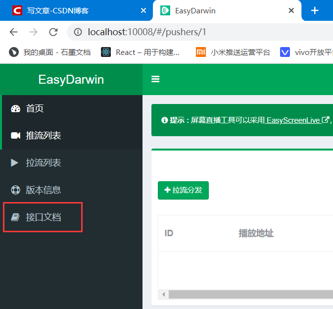 FFmpeg 推流 + EasyDarwin 转发 + vlc 播放 实现 RTSP 直播_easydarwin官网-CSDN博客