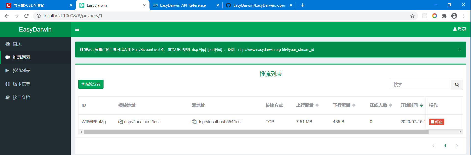 FFmpeg 推流 + EasyDarwin 转发 + vlc 播放 实现 RTSP 直播_easydarwin官网-CSDN博客