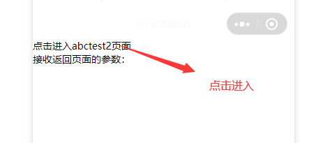 微信小程序wx.navigateBack返回上一页携带参数的方法_使用wx.navigateback并带上参数,上个页面怎么接受-CSDN博客