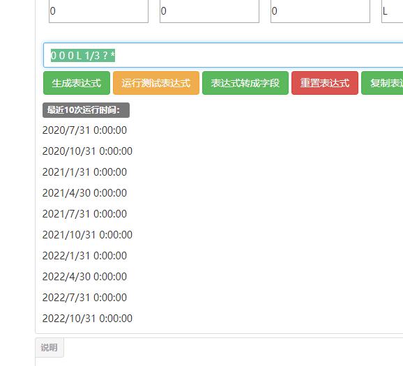 Corn表达式 每隔三个月_cron表达式每三个月一次-CSDN博客