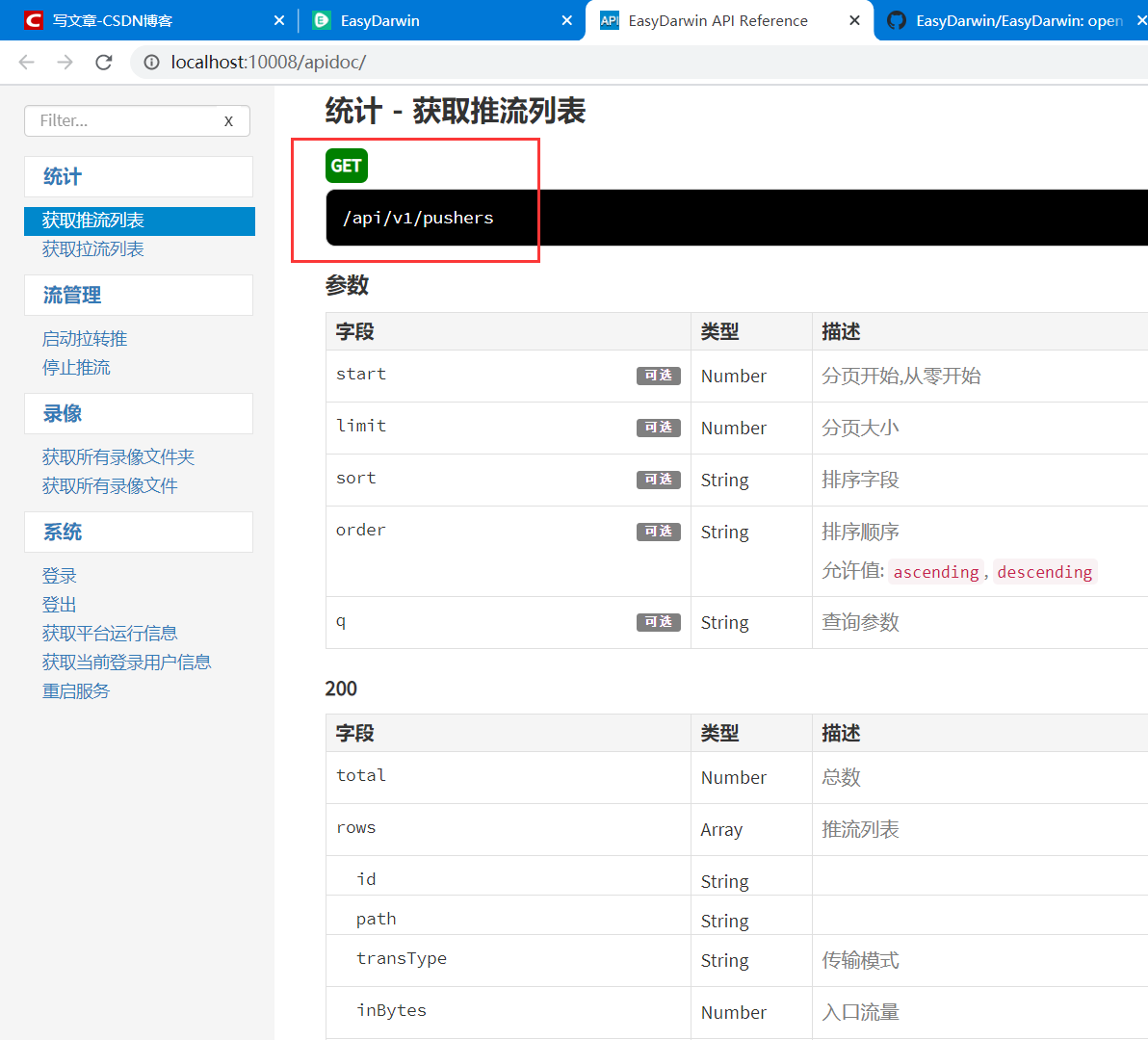 FFmpeg 推流 + EasyDarwin 转发 + vlc 播放 实现 RTSP 直播_easydarwin官网-CSDN博客