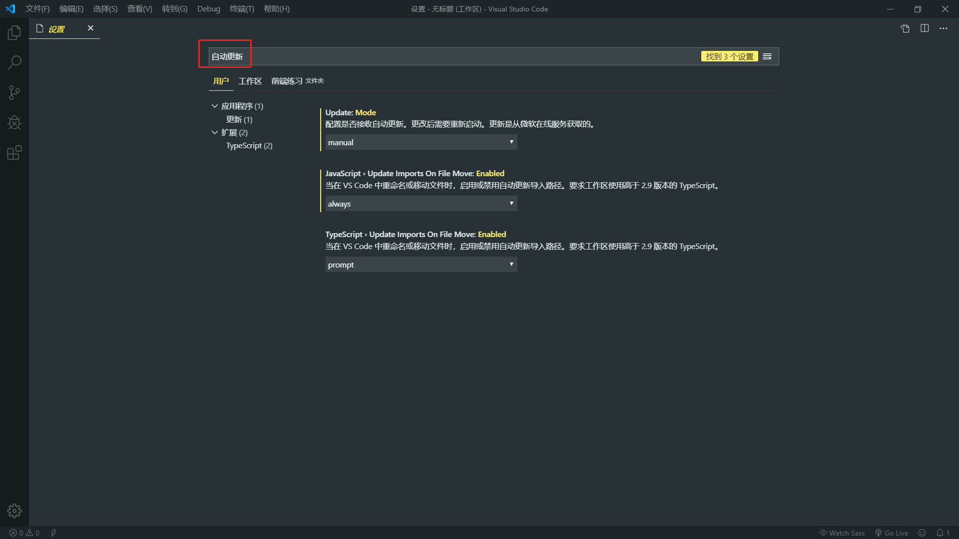 VScode 关闭自动更新方式_vscode git update.mode-CSDN博客