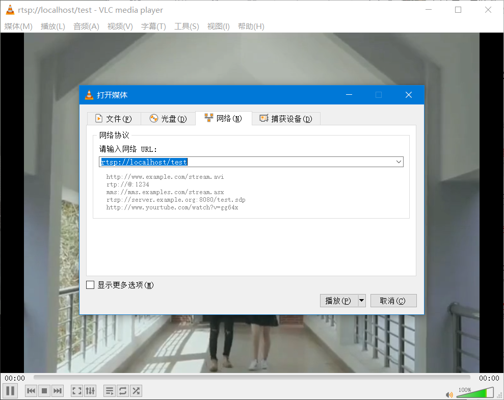 FFmpeg 推流 + EasyDarwin 转发 + vlc 播放 实现 RTSP 直播_easydarwin官网-CSDN博客