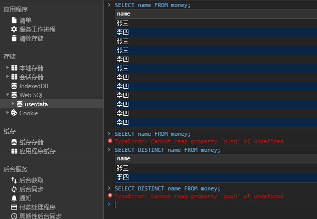 【html5】web Sql Database【已废弃】（可能是最全详解，含各种参数介绍，以及一些sql语句）websql 废弃了 Csdn博客 