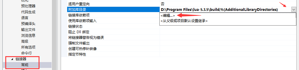 windows环境下利用VS编译luasocket_windows vs lua5.3 编译-CSDN博客