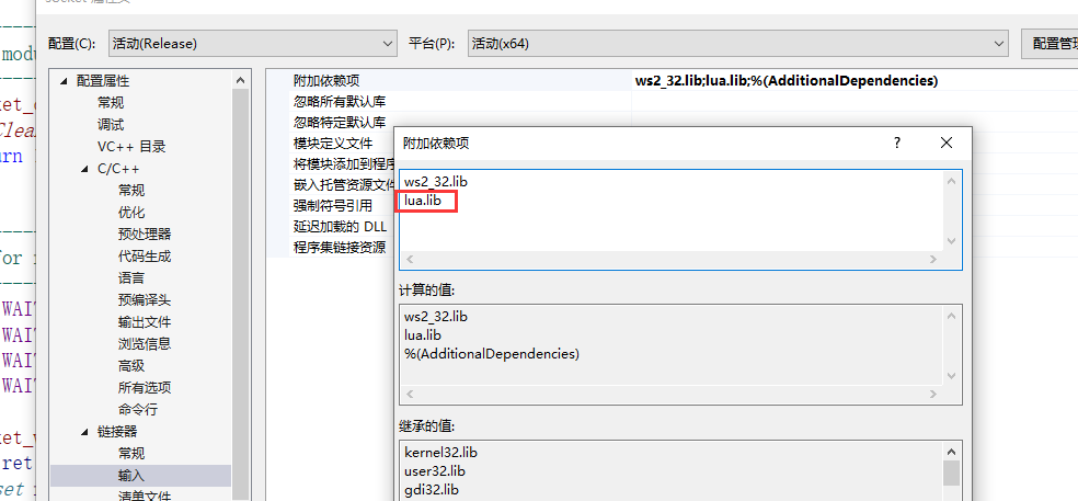 windows环境下利用VS编译luasocket_windows vs lua5.3 编译-CSDN博客