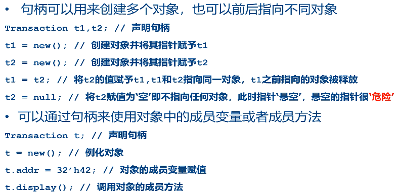 Sv 类和对象 Csdn博客 